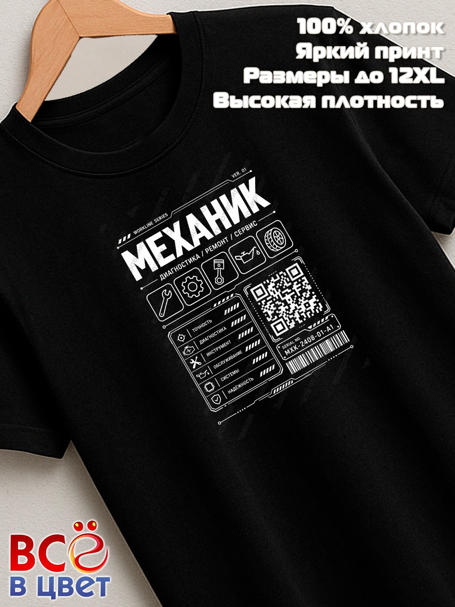 Футболка