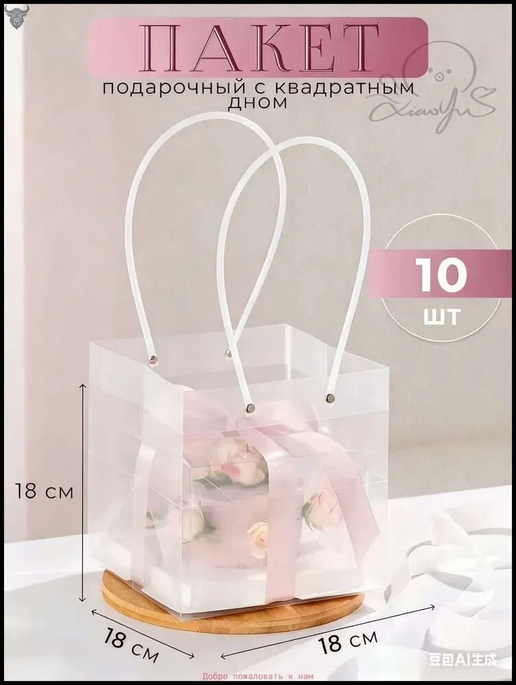 Пакет подарочный квадратный 18*18 см 10 шт