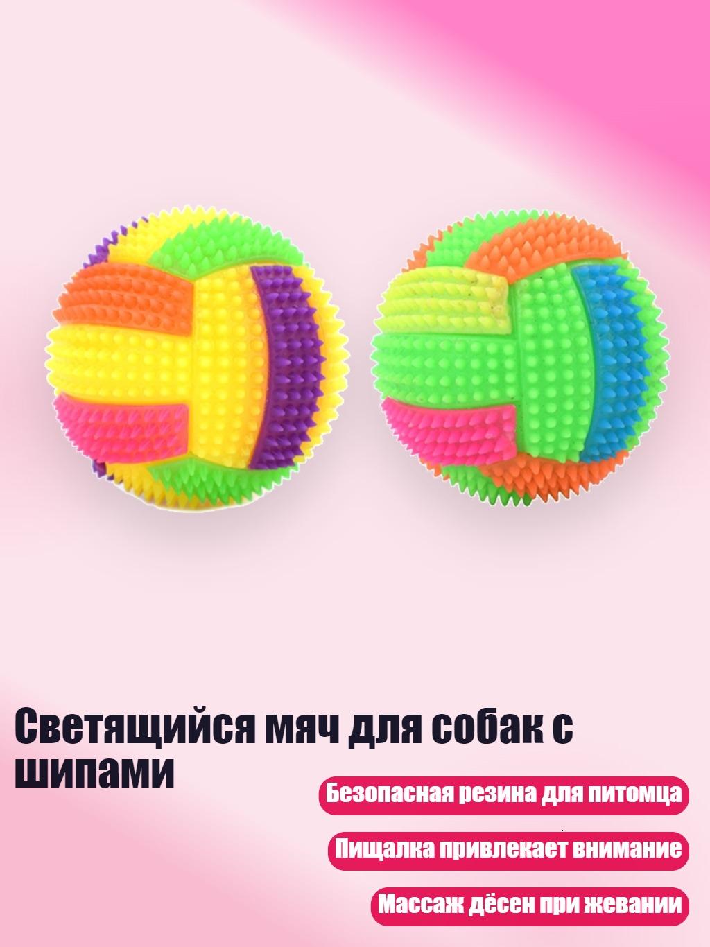 Светящийся мяч для собак с шипами