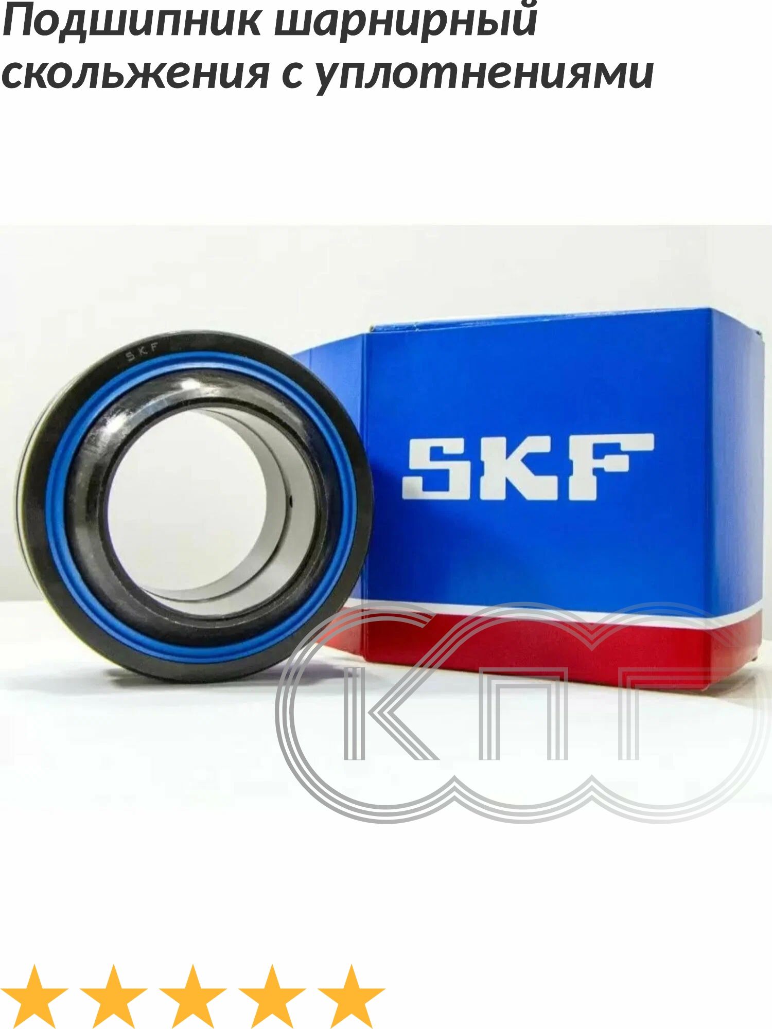 Подшипник шарнирный SKF GE20 ES 2RS 20*35*16 мм