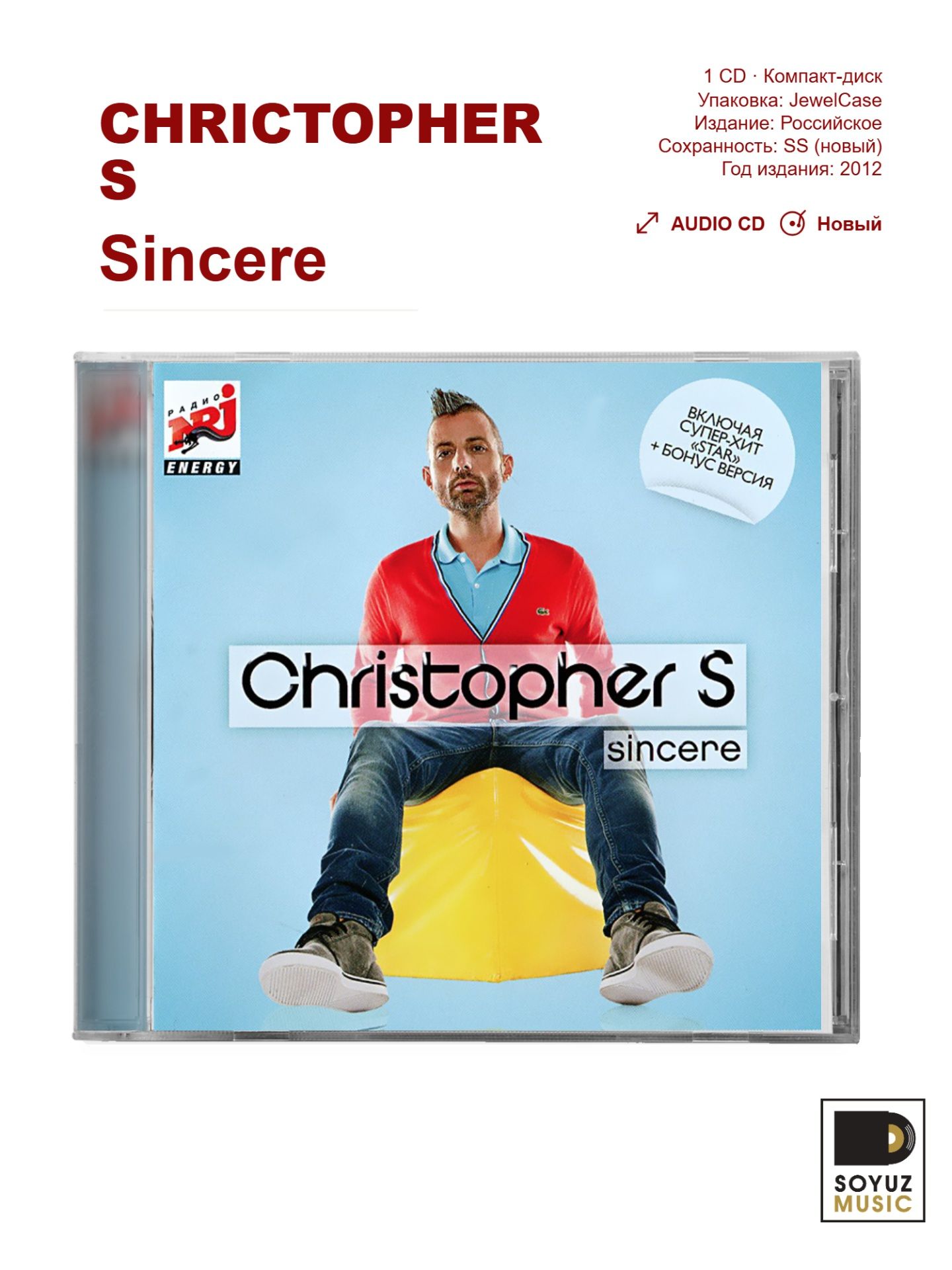 Christopher S. Sincere (CD/Компакт-диск)