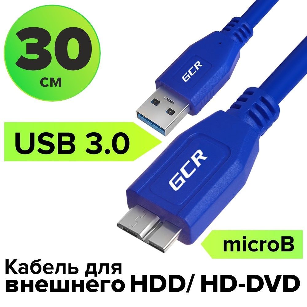 Короткий кабель Micro USB 3.0 30 см для внешних HDD и SSD GCR AM/ MicroB синий провод