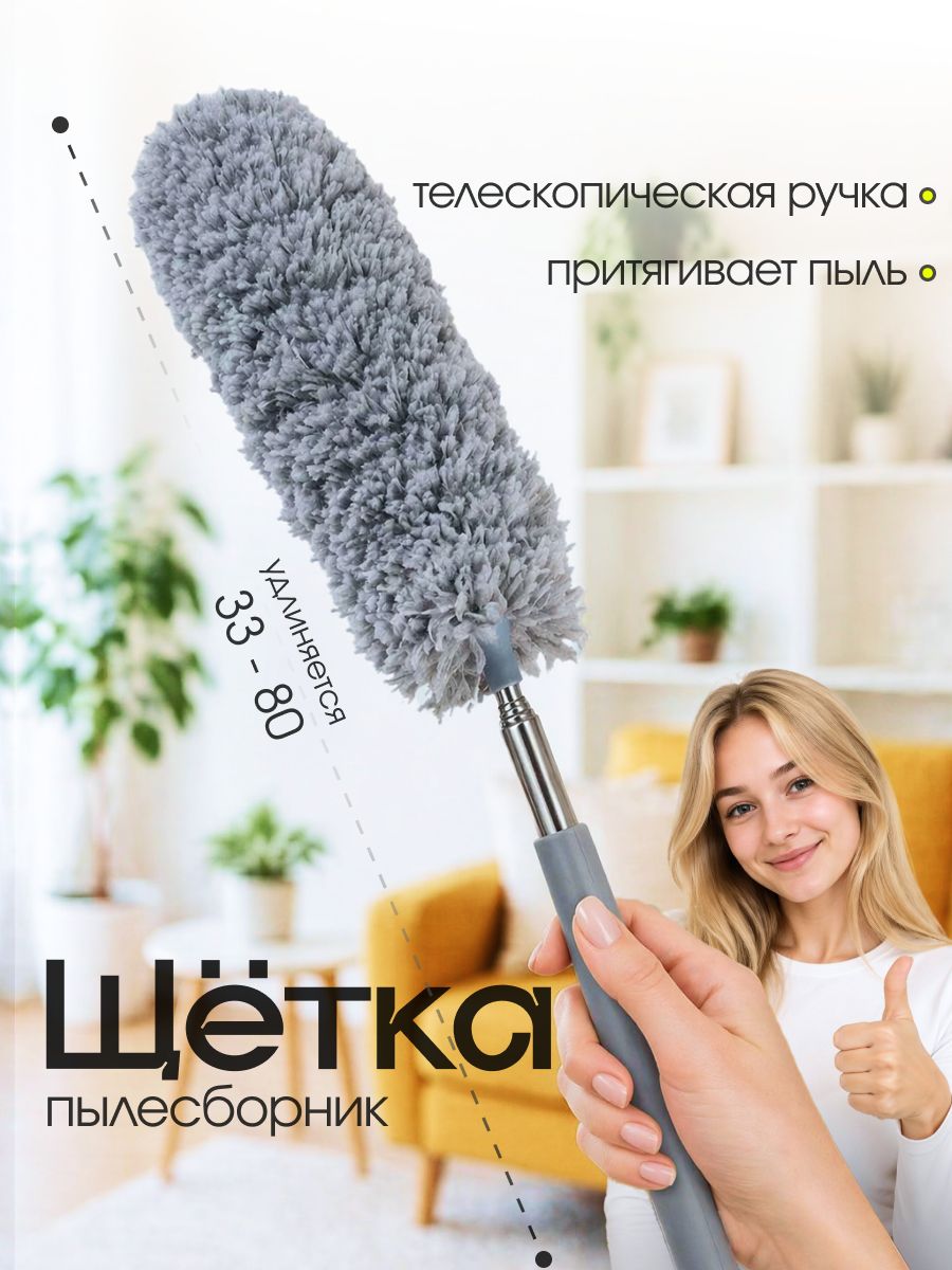 Пипидастр антистатическая сметка Drakon IRG щетка для уборки пыли, для ванной, плитки, стекла и автомобиля, Цвет Серый
