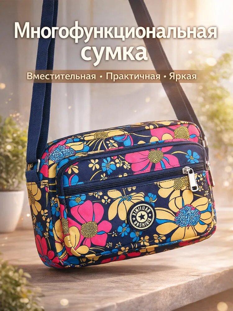 Сумка