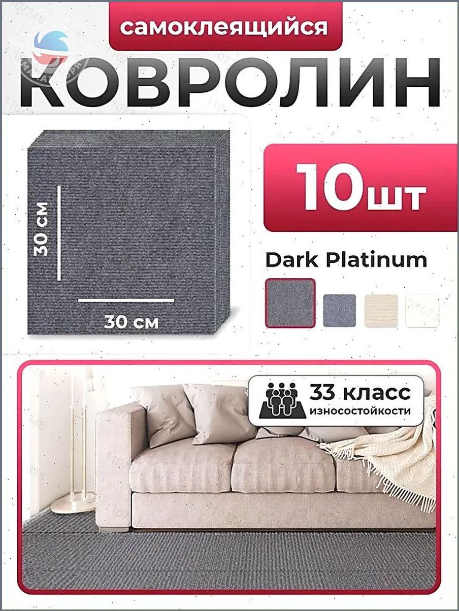 Ковролин самоклеющийся на пол темно-серый, 10 шт, Conflate, петлевой ворс, однотонный рисунок