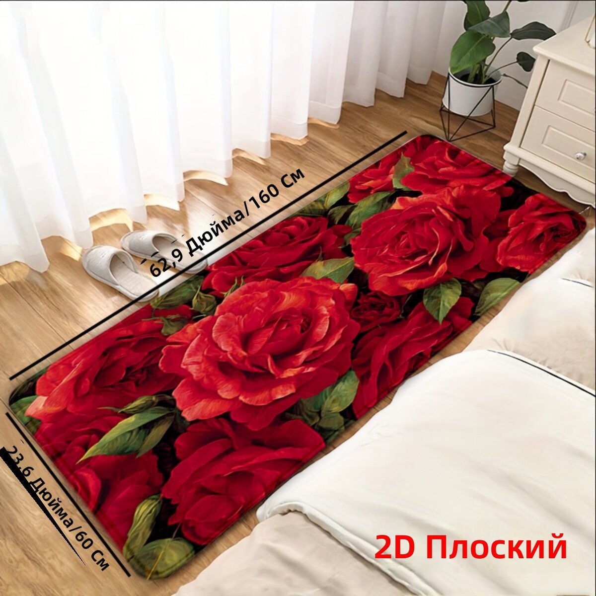 Коврик напольный фланелевый с узором из роз, мягкий, противоскользящий и впитывающий, 60х160 см, 1 шт.
