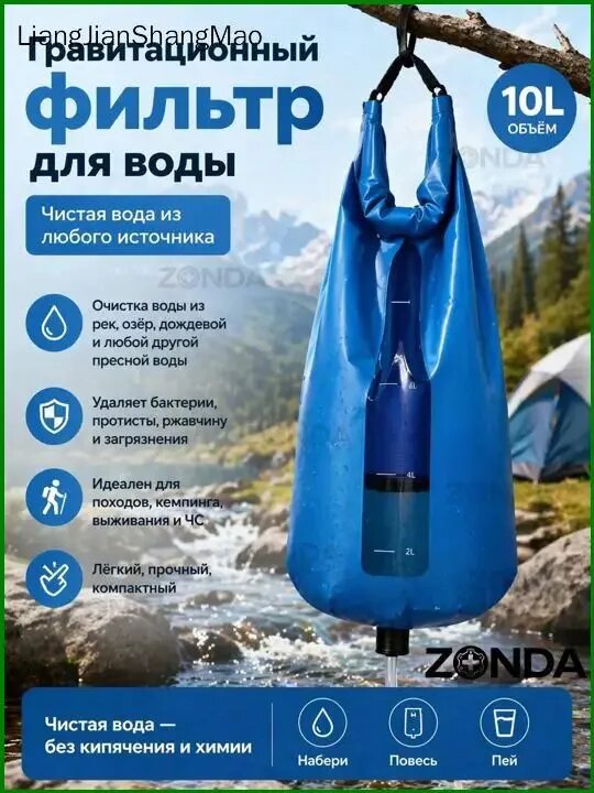 Гравитационный фильтр для воды "EcoFlow Gravity" простая очистка от бактерий для похода, кемпинга и ЧС