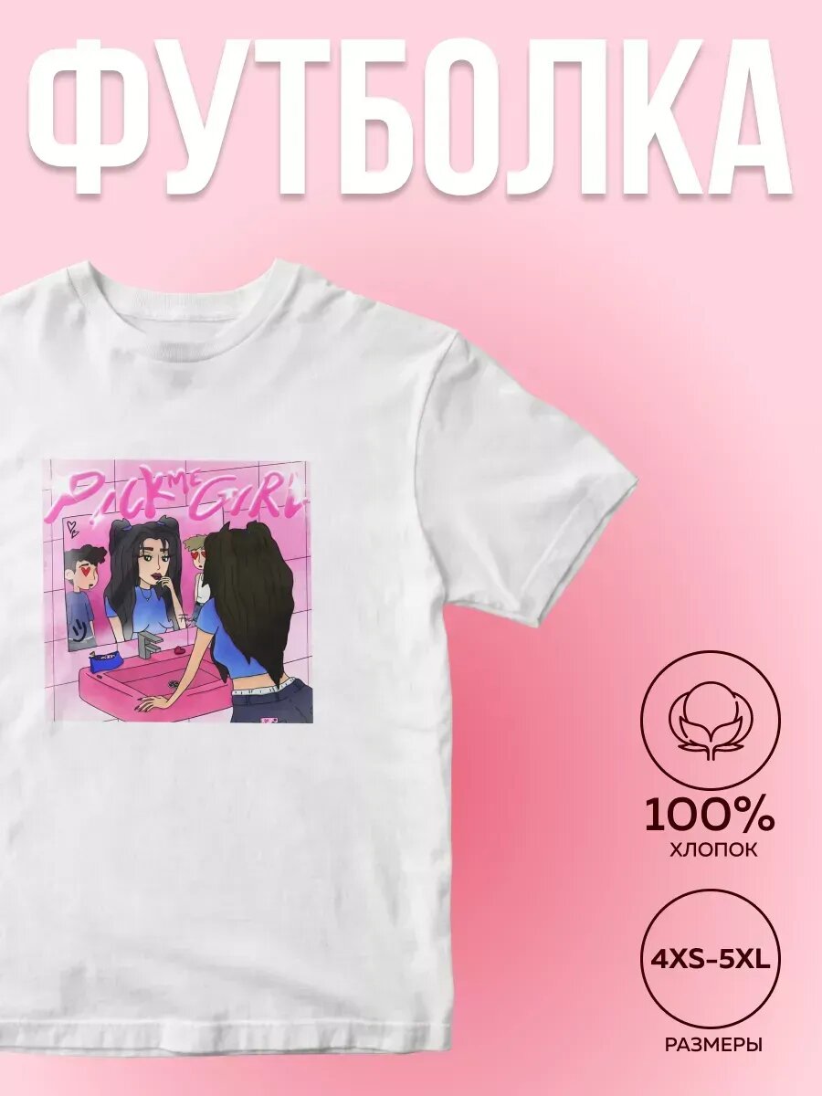 Футболка