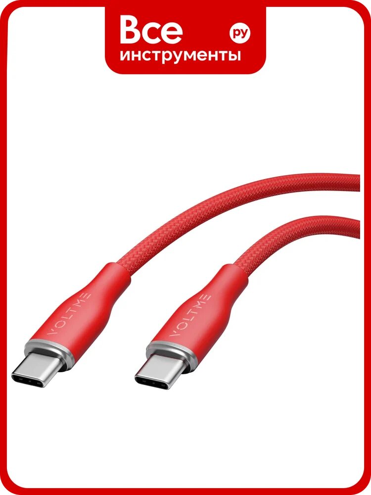 Кабель VOLTME USB2.0 Powerlink Rugg Lite CTC 5A, USB-С - USB-C, 100W, 1.2м, красный C1331