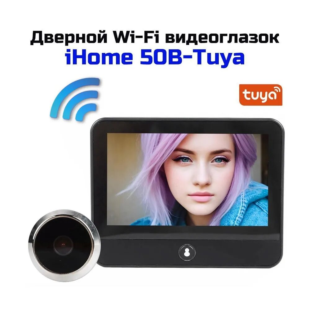 TUYA-WiFi видеоглазок для двери в виде обычного iHome 50B-Tuya (LCD) (K6858RU) с углом обзора 120 град с записью на SD карту по датчику движения. Аккумулятор 5000 мАч, ночное видение.
