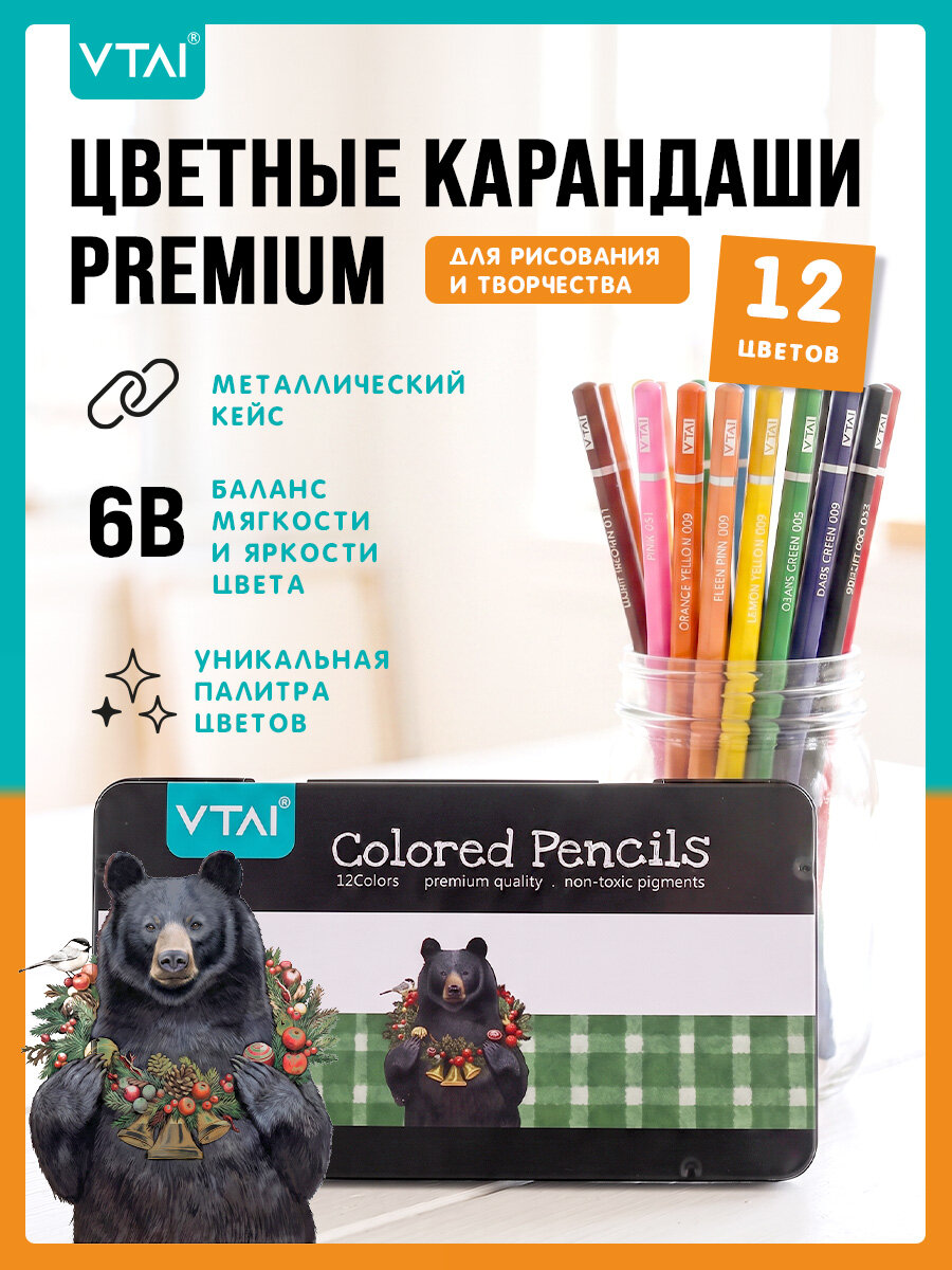 Карандаши цветные в металлической упаковке мягкие, 12 цветов