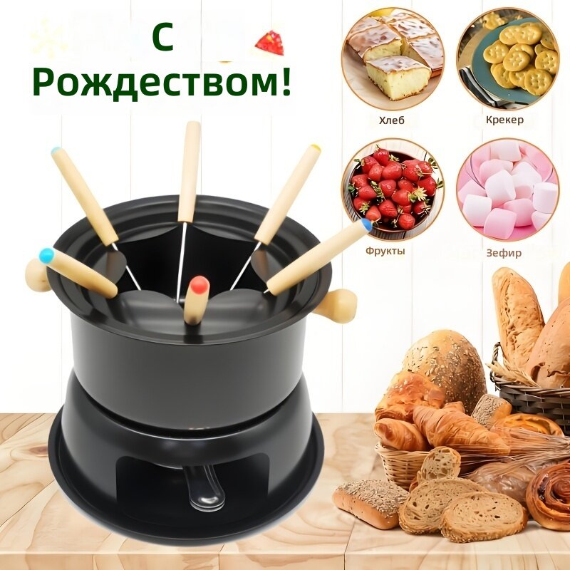 Набор для фондю с подставкой и вилками, цвет черный