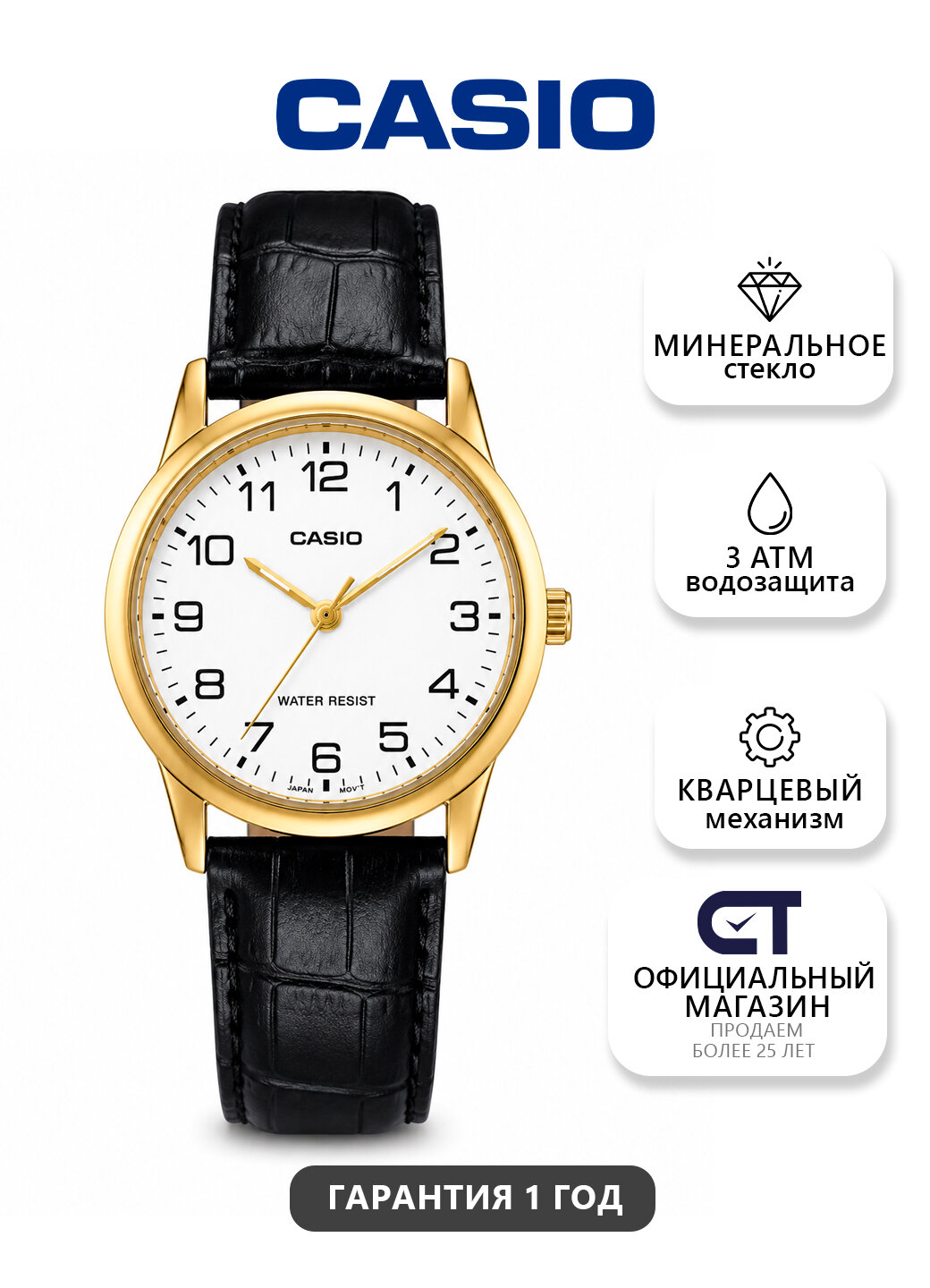 Наручные часы CASIO, белый