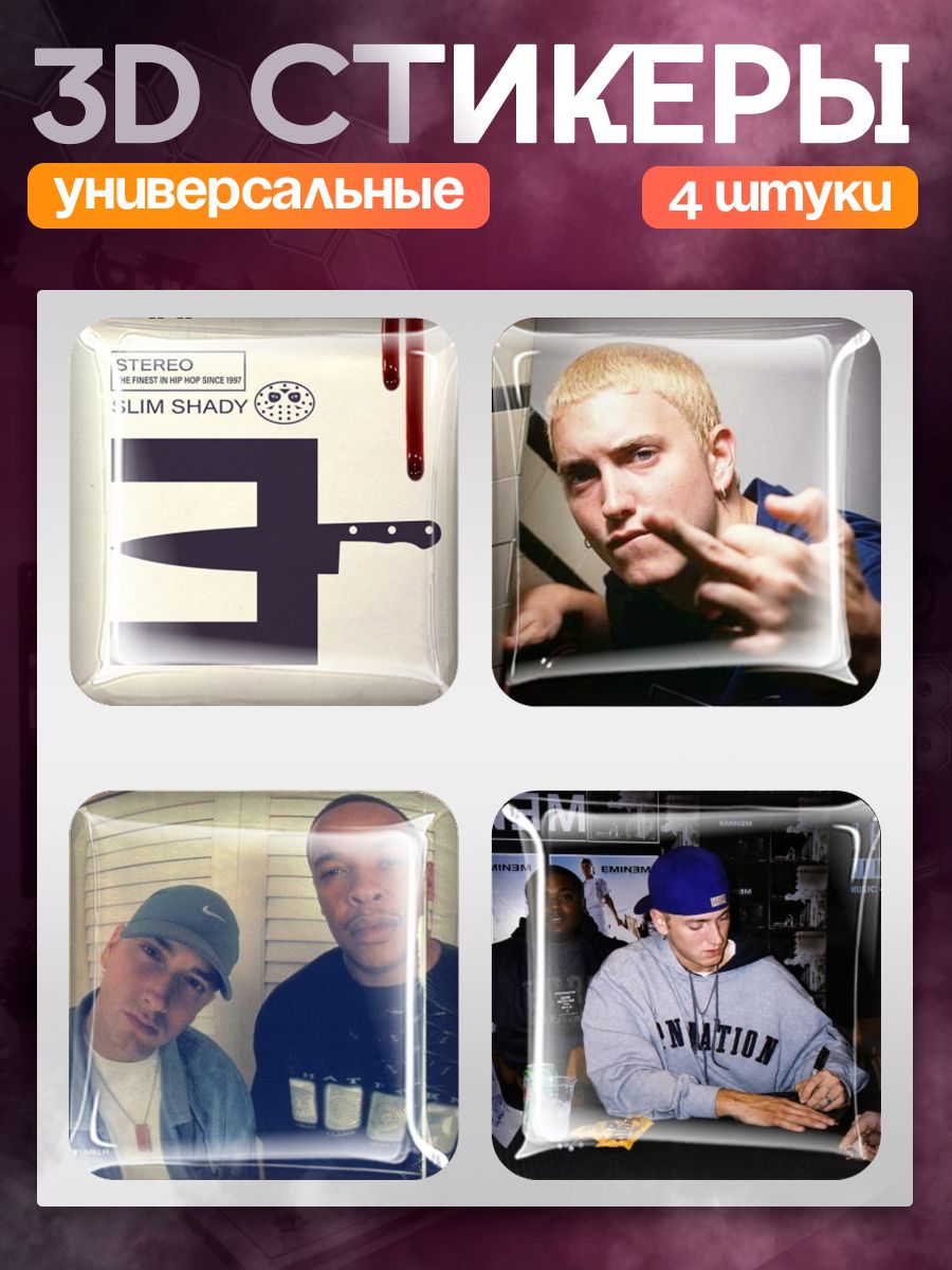 Наклейки на телефон 3д Эминем Eminem репер