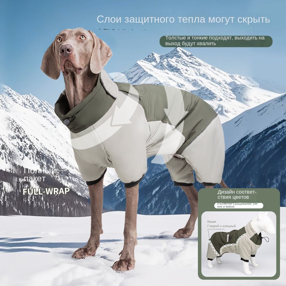 Попона теплая для собак,5XL(Вес 24-30кг), Унисекс,5XL, светло-зеленый