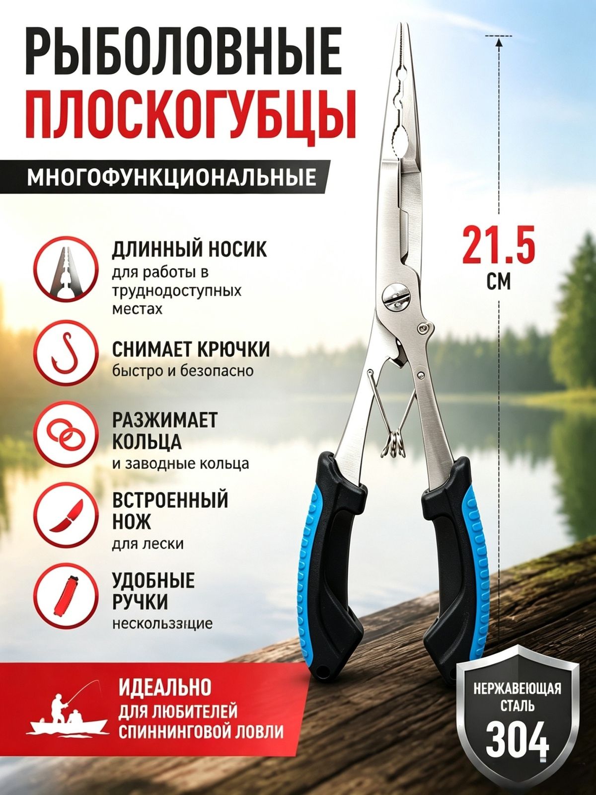 Многофункциональные эргономичные противоскользящие высокопрочные щипцы для ловли рыбы рыболовное оборудование