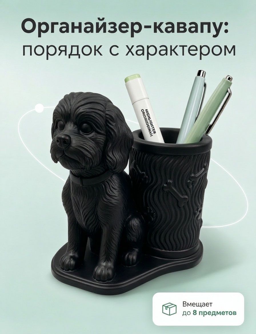 Подставка органайзер для ручек Кавапу