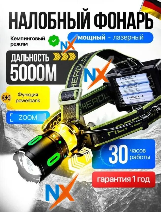 Налобный фонарь с дальностью освещения 4001 м, черного и зеленого цвета, со сменными светофильтрами