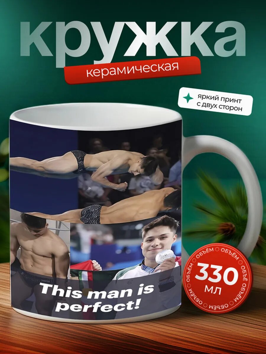 Кружка Омар ракообразное 2,