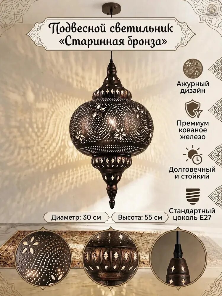 Люстра подвесная в восточном стиле, Е27, металл, старинная бронза, 30x55 см — фото 1