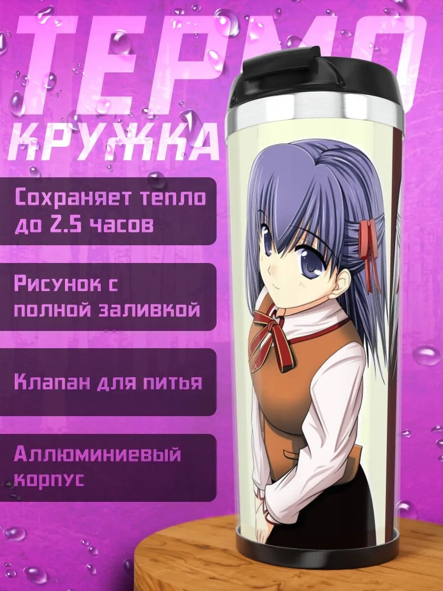 Термокружка Сакура Мато две стороны