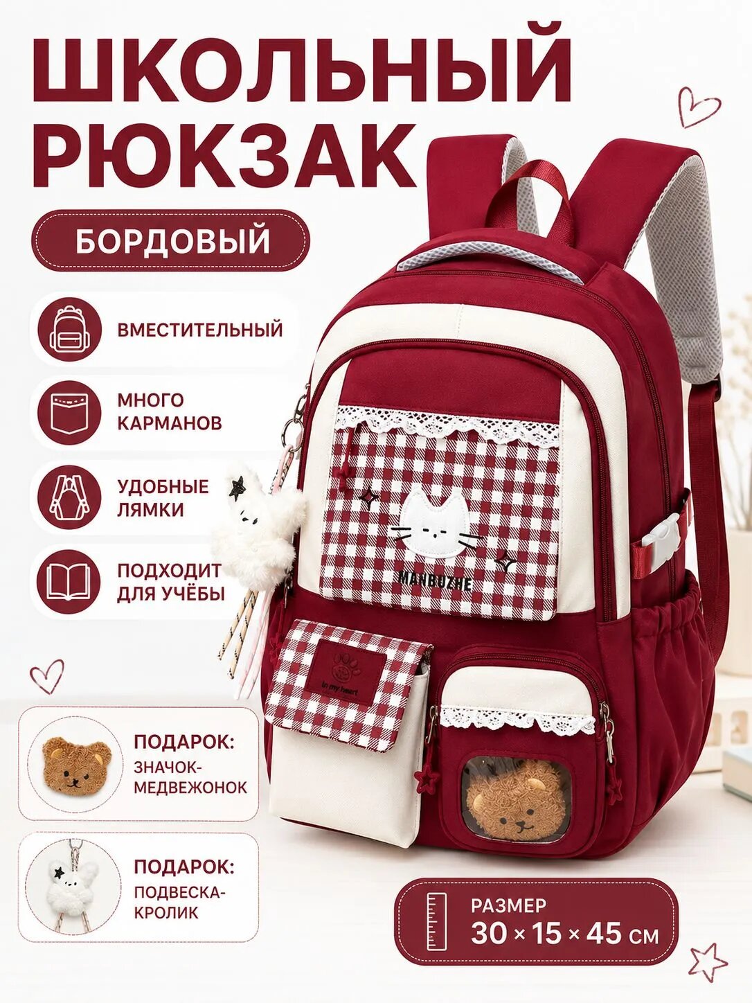 Рюкзак школьный нейлоновый клетчатый малиновый с нашивками clothing