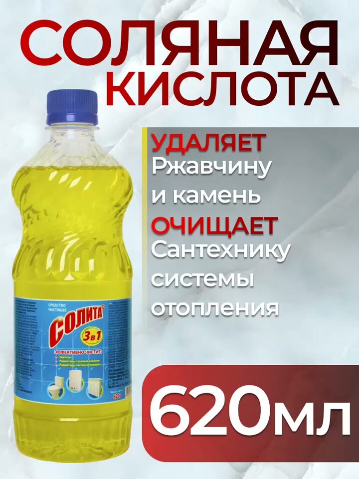 Универсальное солита 620мл — фото 1
