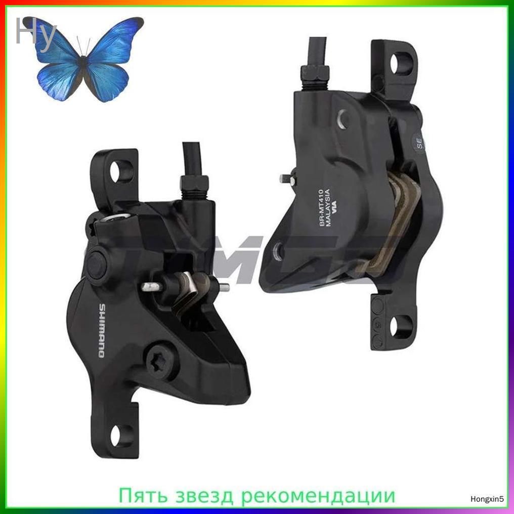 Калипер гидравлических тормозов, Shimano Deore, BR-MT410, в коробке