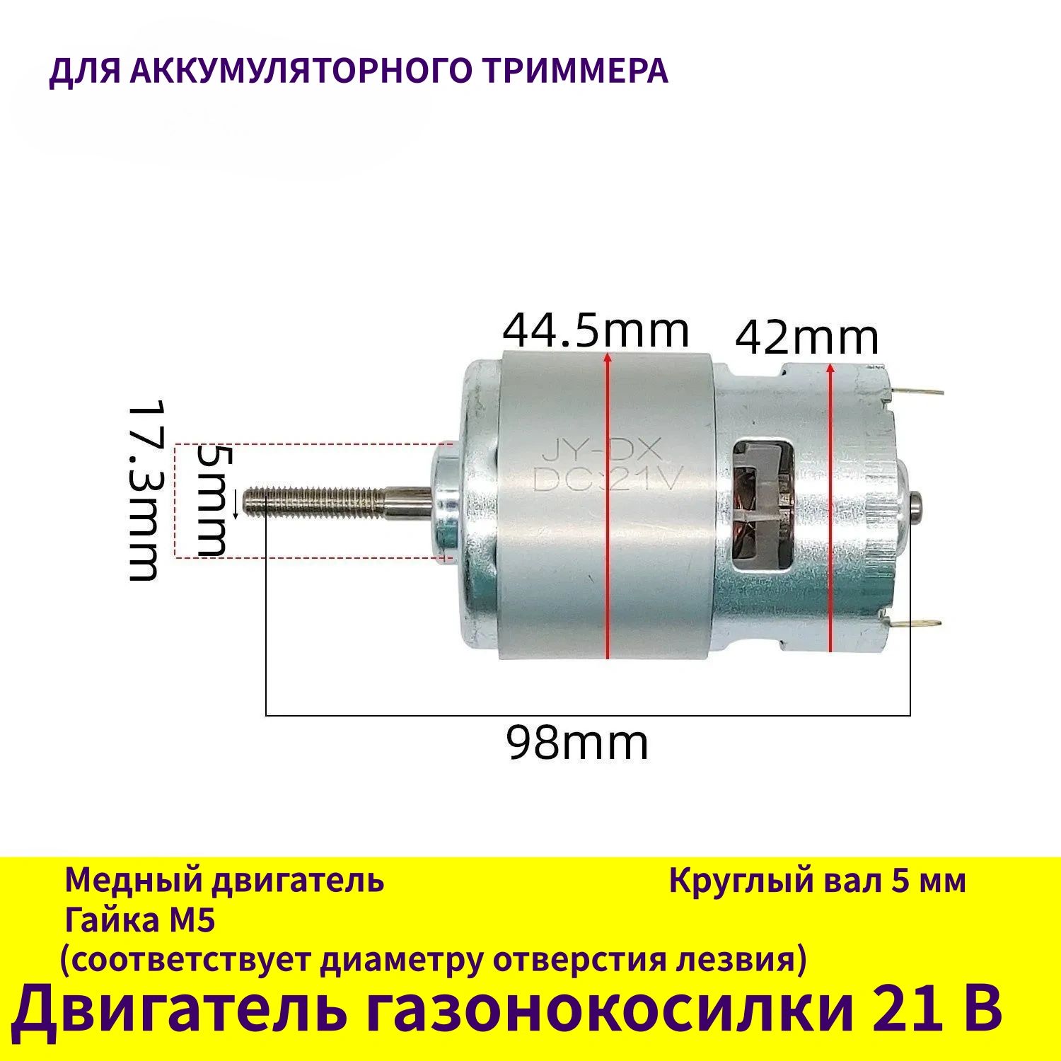 Садовый триммер электрический
