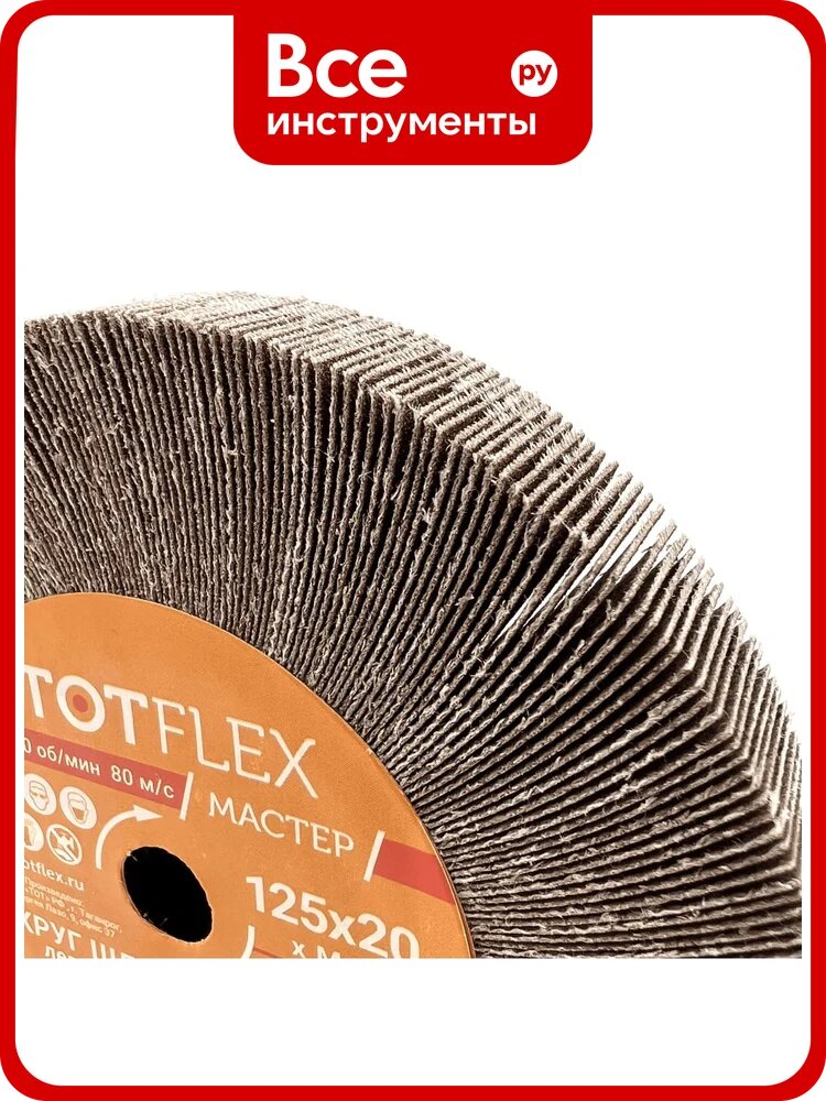 Круг лепестковый P40 A со ступицей MASTER M14x125x20 мм Totflex 4631170658966