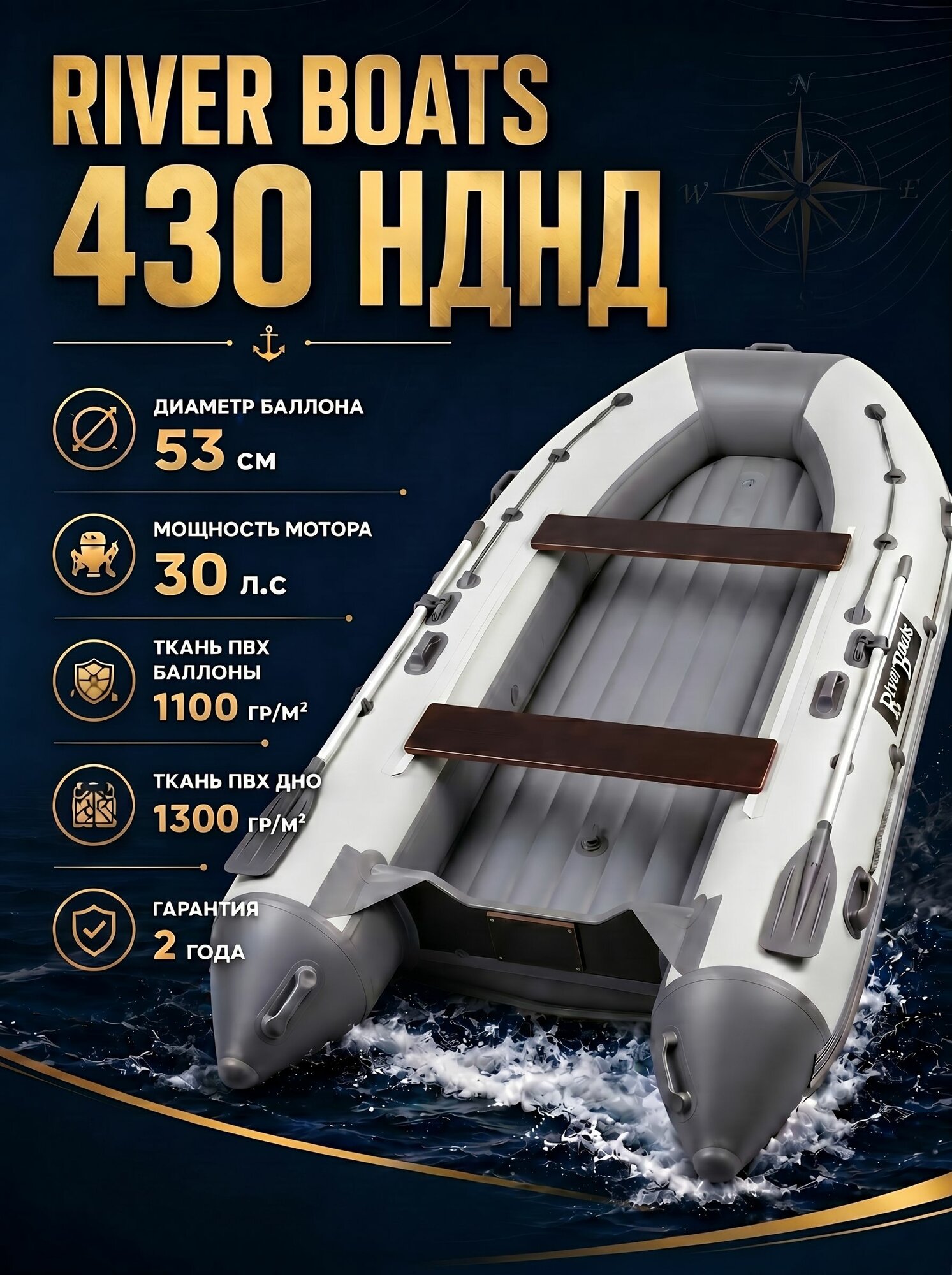River Boats 430 НДНД серо-белая, надувная лодка ПВХ, надувное дно, восьмиместная, под мотор до 30 л. с, для рыбалки, охоты и прогулок