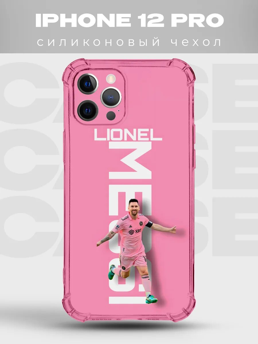 Чехол на iPhone 12 Pro Месси Интер Майами