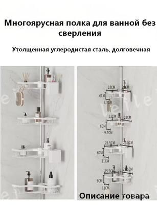 Слинг-полка Напольная Угловая, 44х32х64 см, 1 шт.