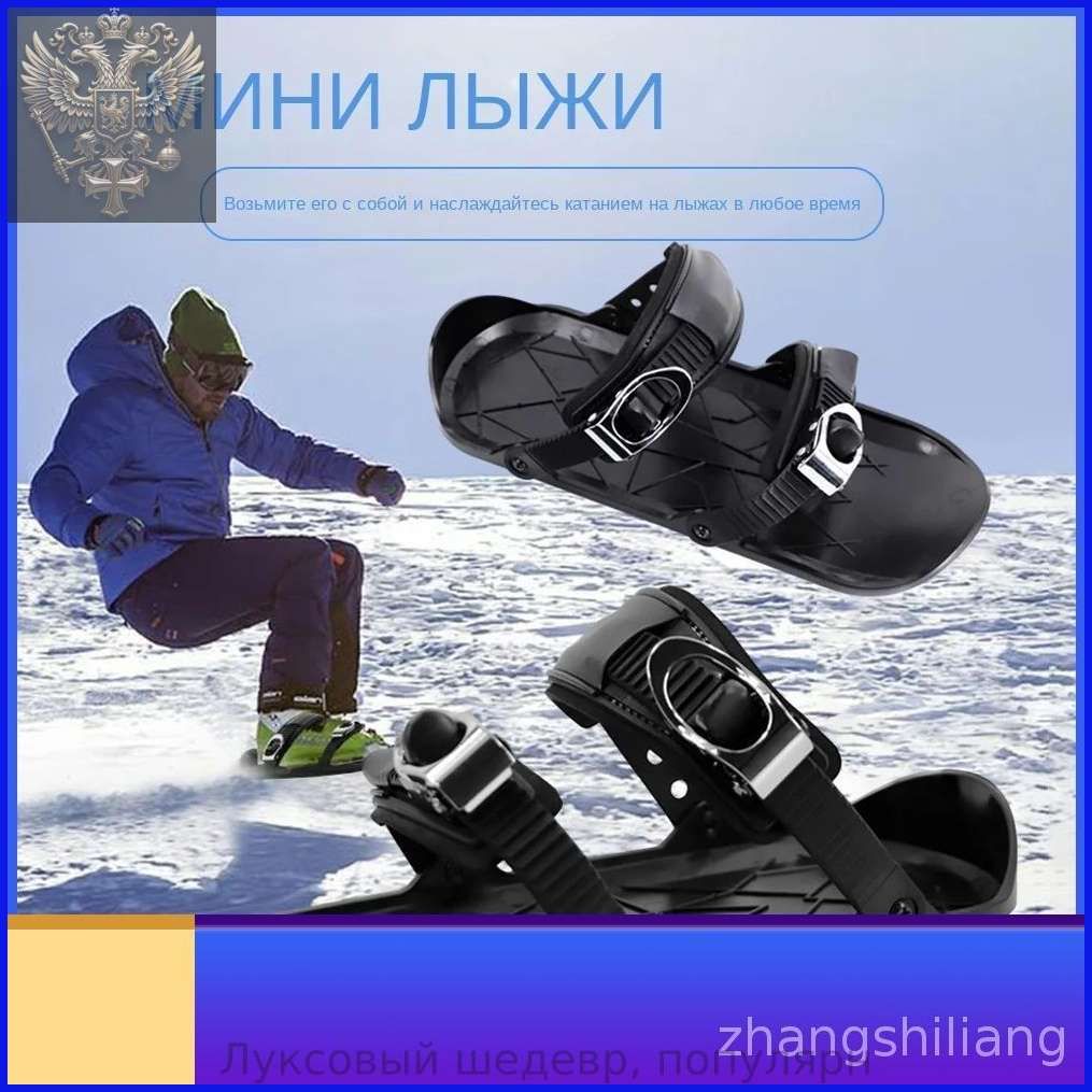 Прогулочные мини-лыжи — фото 1
