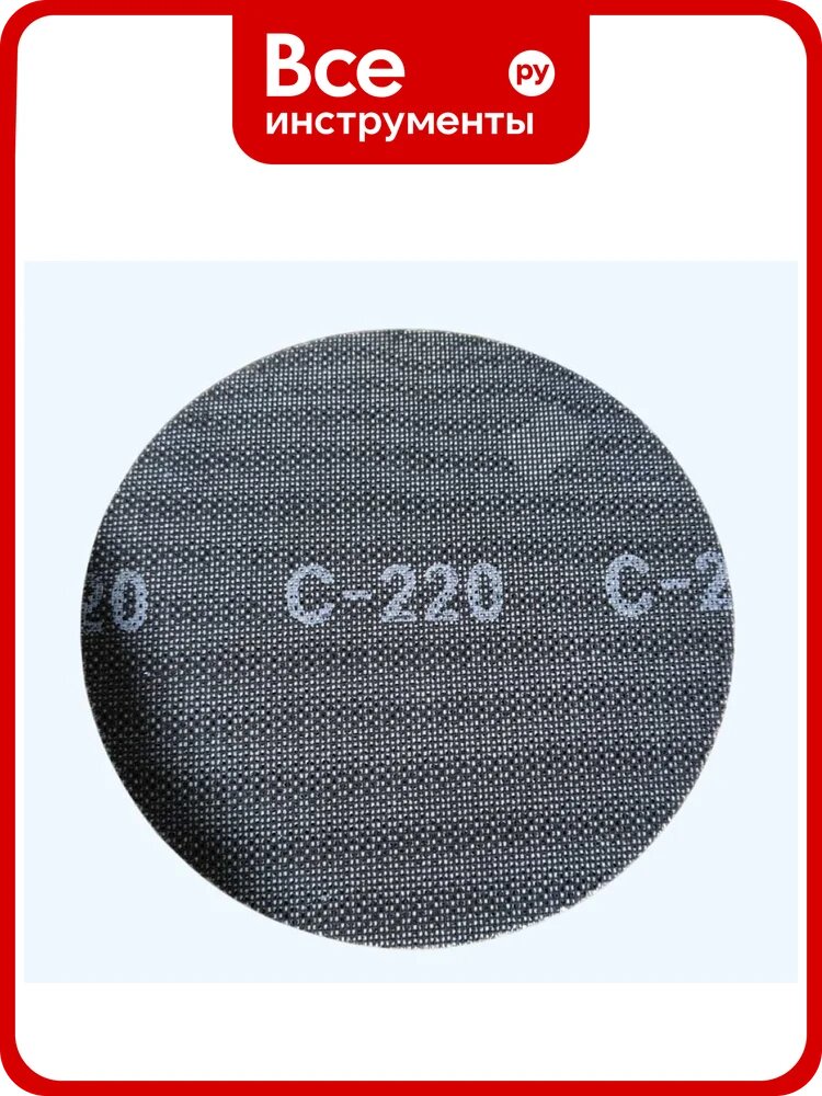 Шлифовальная сетка 225 мм, зернистость 220 SPEKTROS 56754
