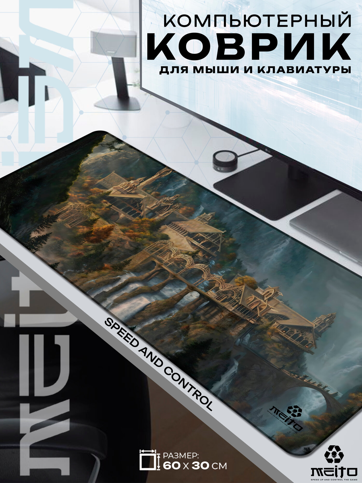 Большой игровой коврик для мыши и клавиатуры жаккард 60x30 см Властелин Колец The Lord of the Rings
