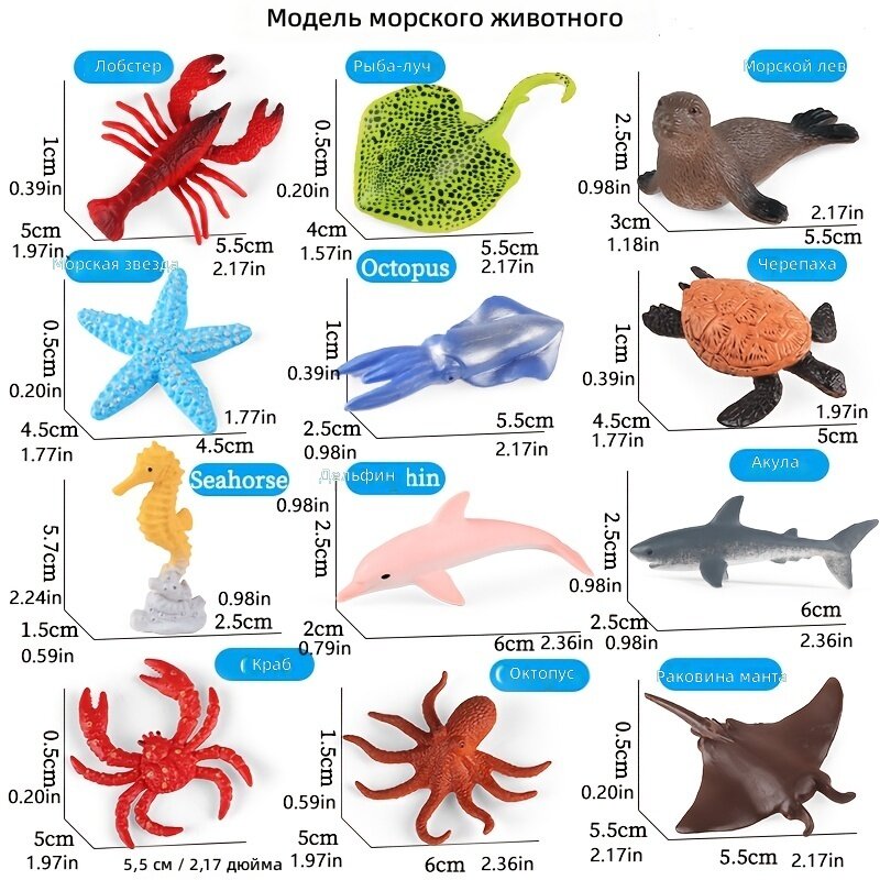 Фигурки морских животных, набор из 12 пластиковых мини-моделей с реалистичным дизайном (акула, дельфин, осьминог, краб)