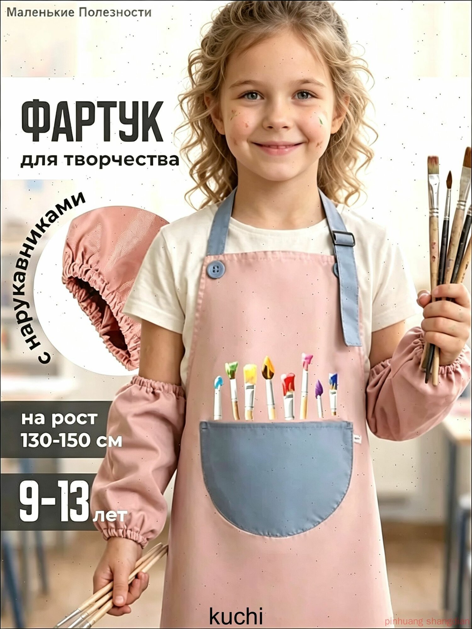 Фартук с нарукавниками для творчества и труда, водонепроницаемый, для девочек, школьный набор для рисования и рукоделия,130-150