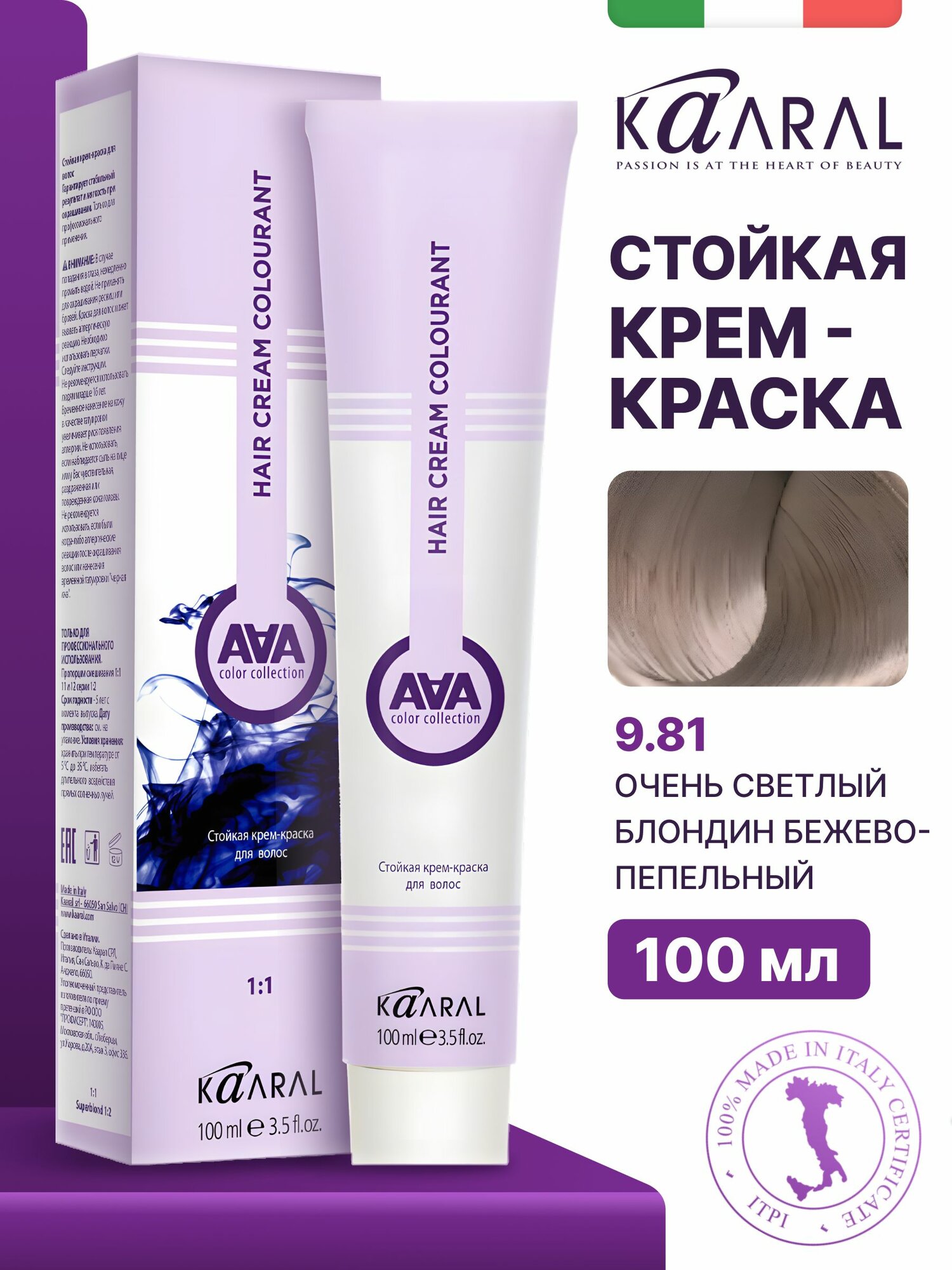 KAARAL Стойкая краска AAA для окрашивания волос (9.81 очень светлый блондин бежево-пепельный), 100 мл