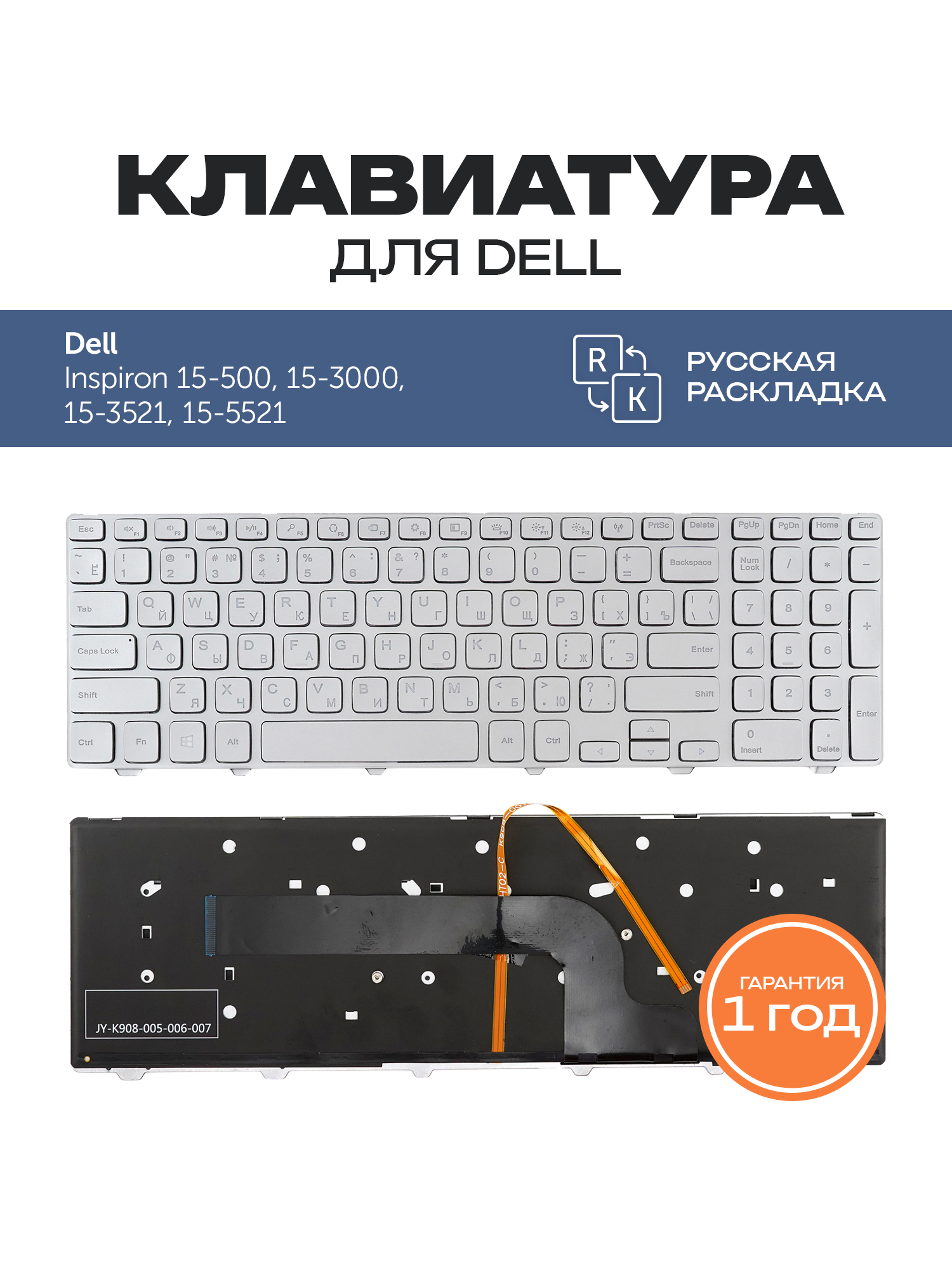 Клавиатура для ноутбука Dell 15-7000 серебристая с подсветкой