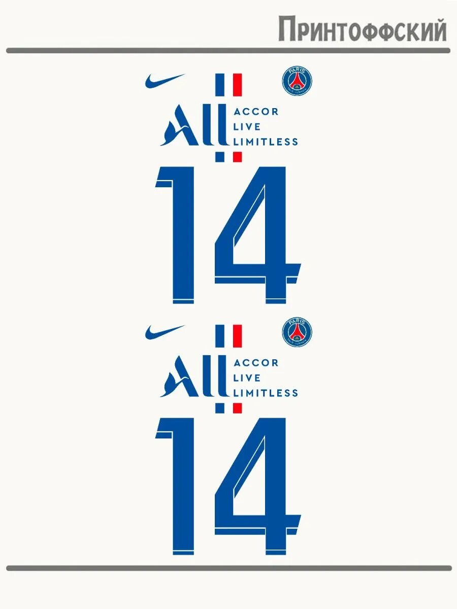 2-е (Две) Термонаклейки футбол PSG ПСЖ номер 14