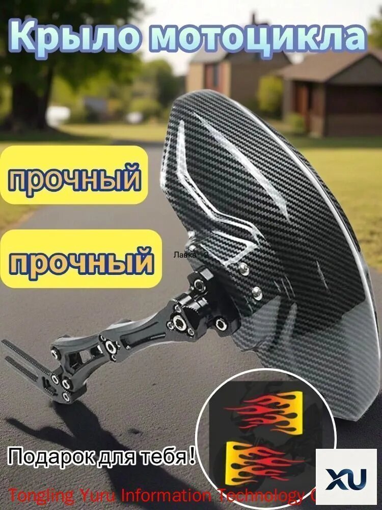 Ызговики общего назначения/задние брызговики для мотоциклов/брызговики для мотоциклов и электровелосипедов/регулировка без использования углеродного волокна