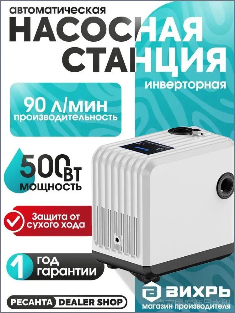 Насосная станция,500.1Вт,90л/мин,40м