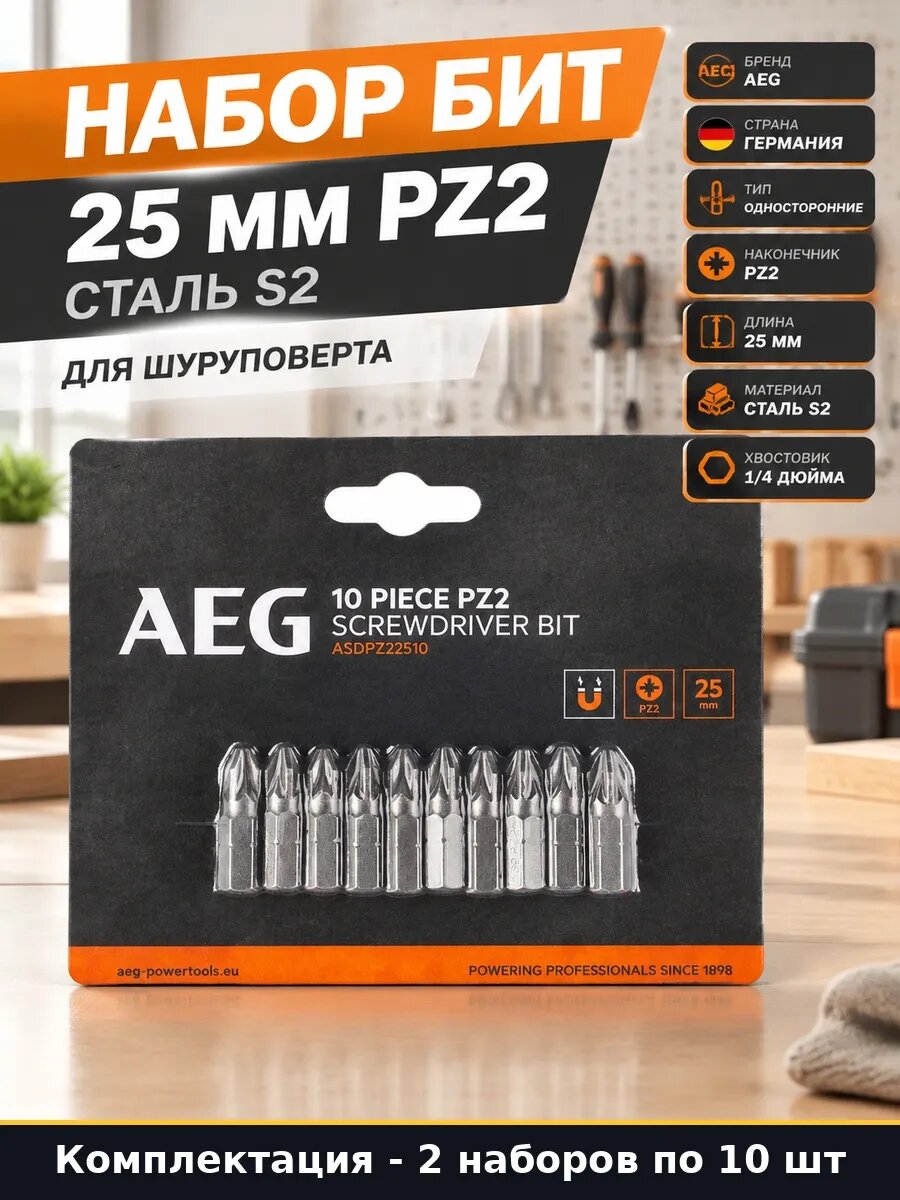 Набор 20 шт Насадки для шуруповерта 25 мм PZ2 биты магнитные