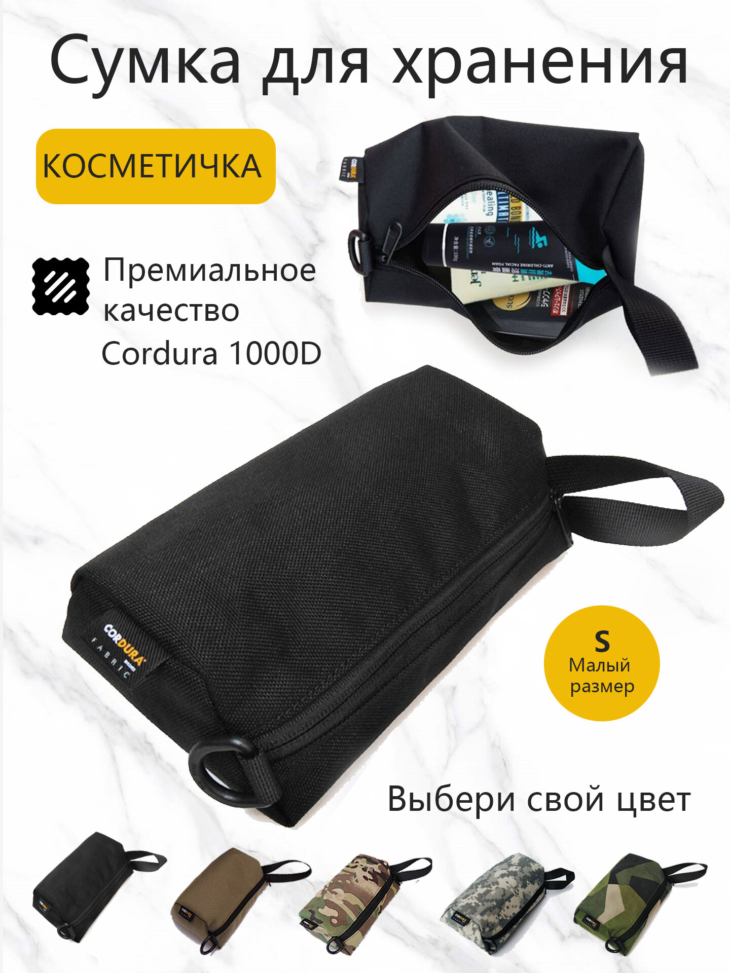 Органайзер дорожный