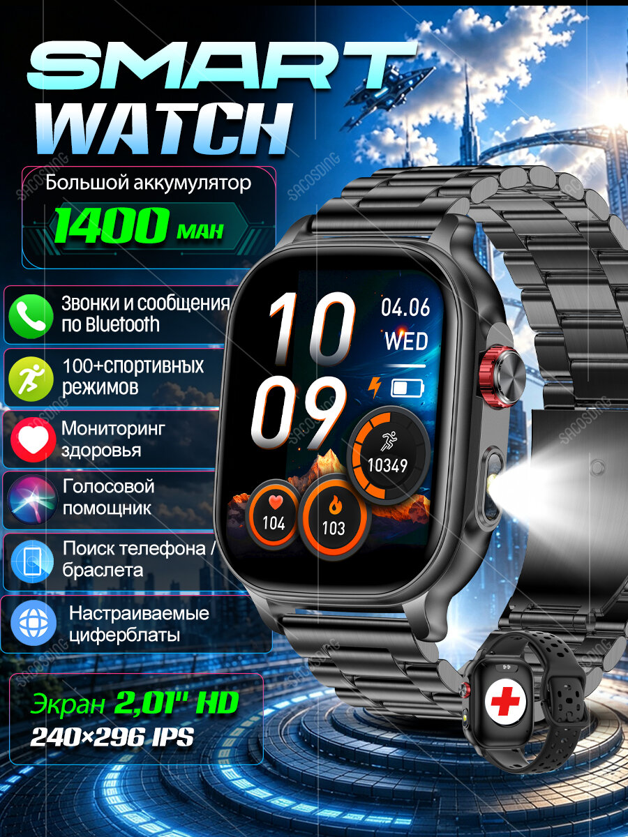 Умные часы мужские и женские, с фонариком, 1440mAh Долгий Аккумулятор, с Спортивные, SpO2, спортивные для фитнеса, с измерением пульса, счетчик шагов с iOS/Android