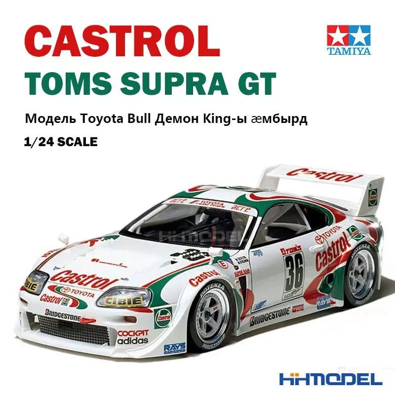 Модель Tamiya в сборе, 1/24 Toyota Tom's Supra GT