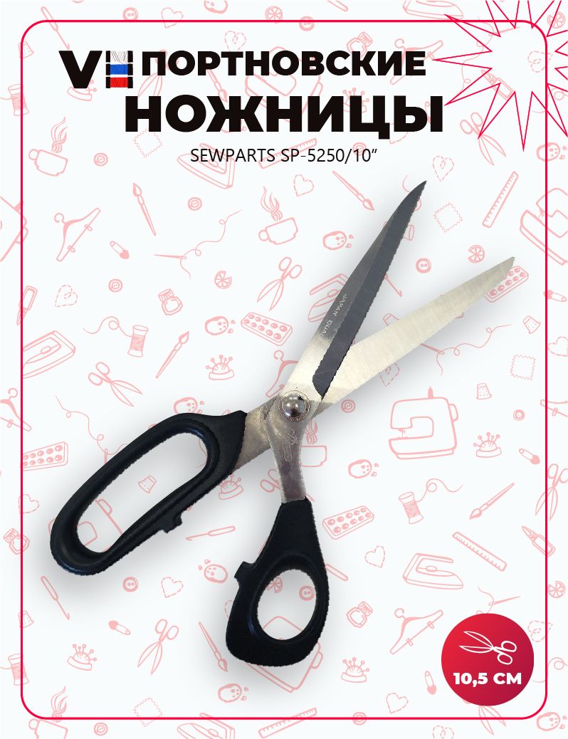 SEWPARTS НожницыПортновские