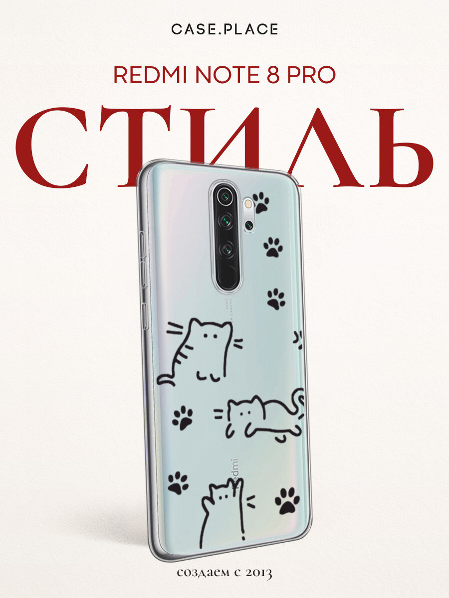 Чехол на Xiaomi Redmi Note 8 Pro / Сяоми Редми Нот 8 Про с принтом Кот с лапками, прозрачный