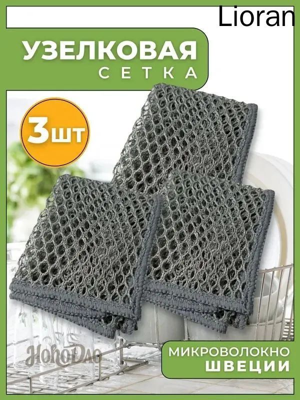 Губка Всё для кухни, микрофибра, 3 шт.